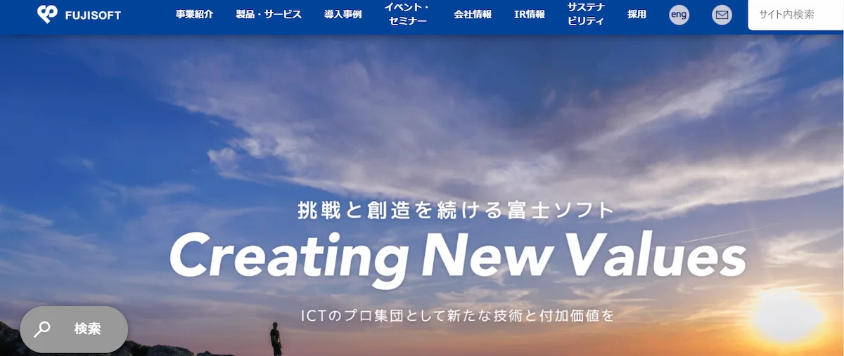 Japanese Software Companies guide 2025｜BLOOM TECH Career BLOG for Global